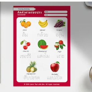 Printable Thai Worksheets - 30 Words in Fruits Category - Etsy