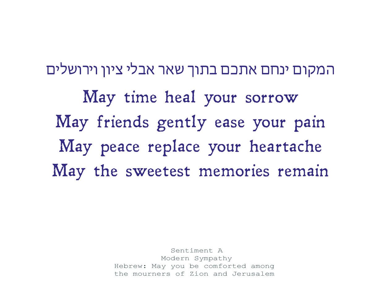 Jewish Sympathy/grief Card FREE SHIPPING! - Etsy