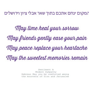 Jewish Sympathy/grief Card FREE SHIPPING - Etsy