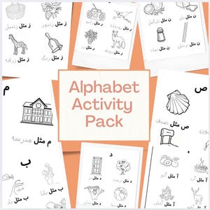 Farsi Alphabet Worksheets for Kids - Etsy
