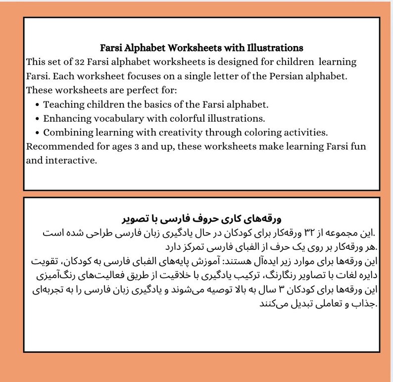 Farsi Alphabet Worksheets for Kids - Etsy