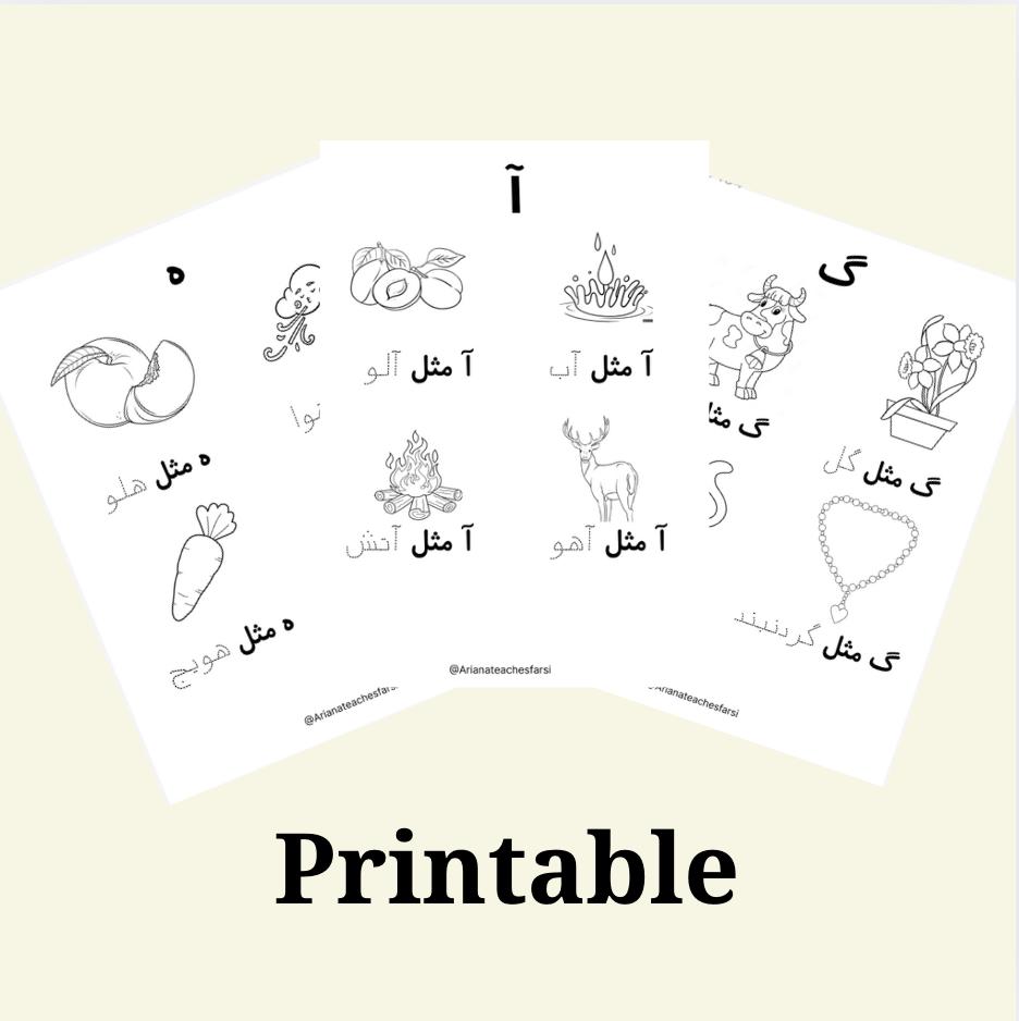 Farsi Alphabet Coloring & Tracing Worksheets: Bilingual Persian ...
