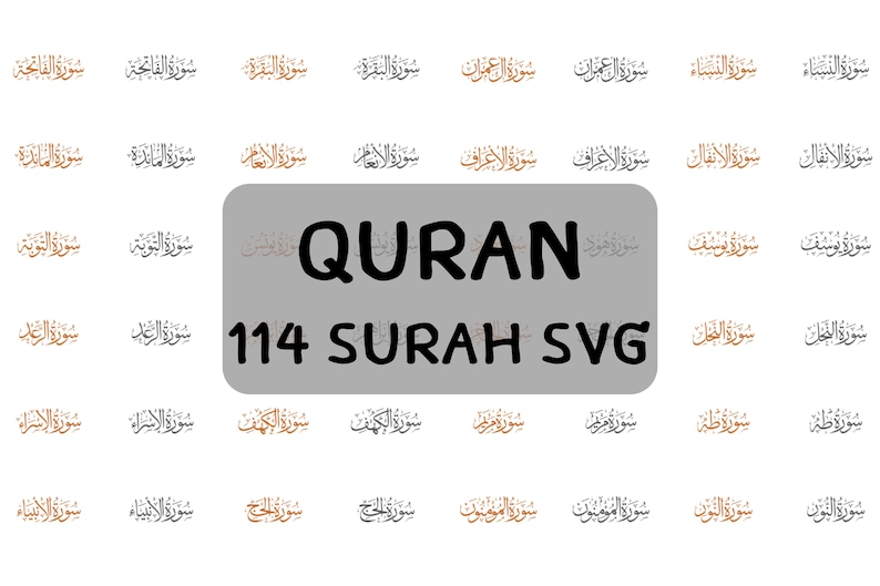 Islamic Calligraphy SVG Bundle | Arabic Quranic Phrases for Wall Art - Etsy