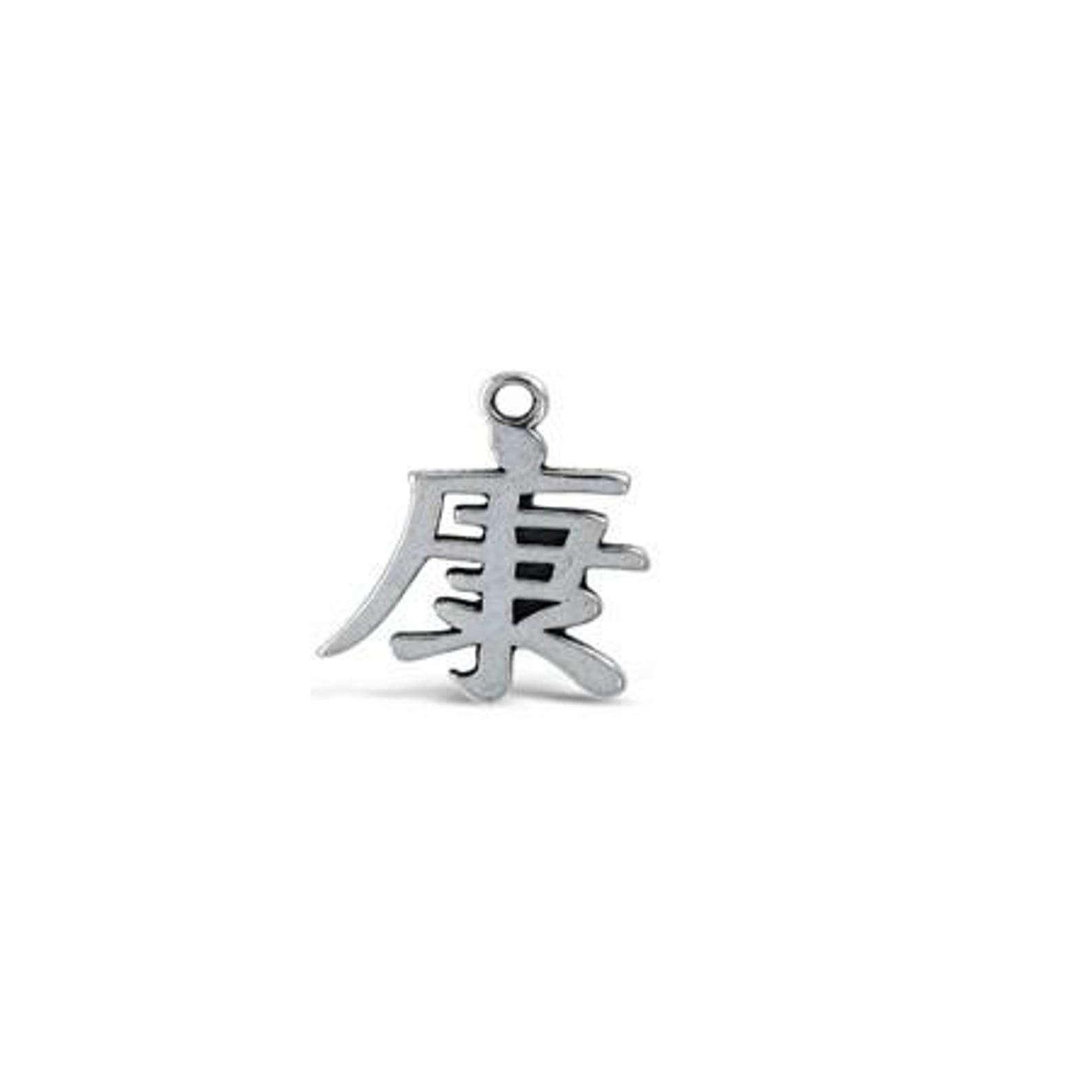 Chinese Health Symbol Charm Sterling Silver | Asian Heritage | Made in ...