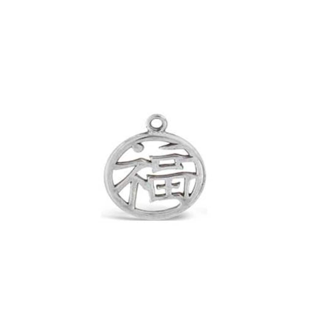 Chinese Charms Sterling Silver | Chinese Symbol Happiness Jewelry ...