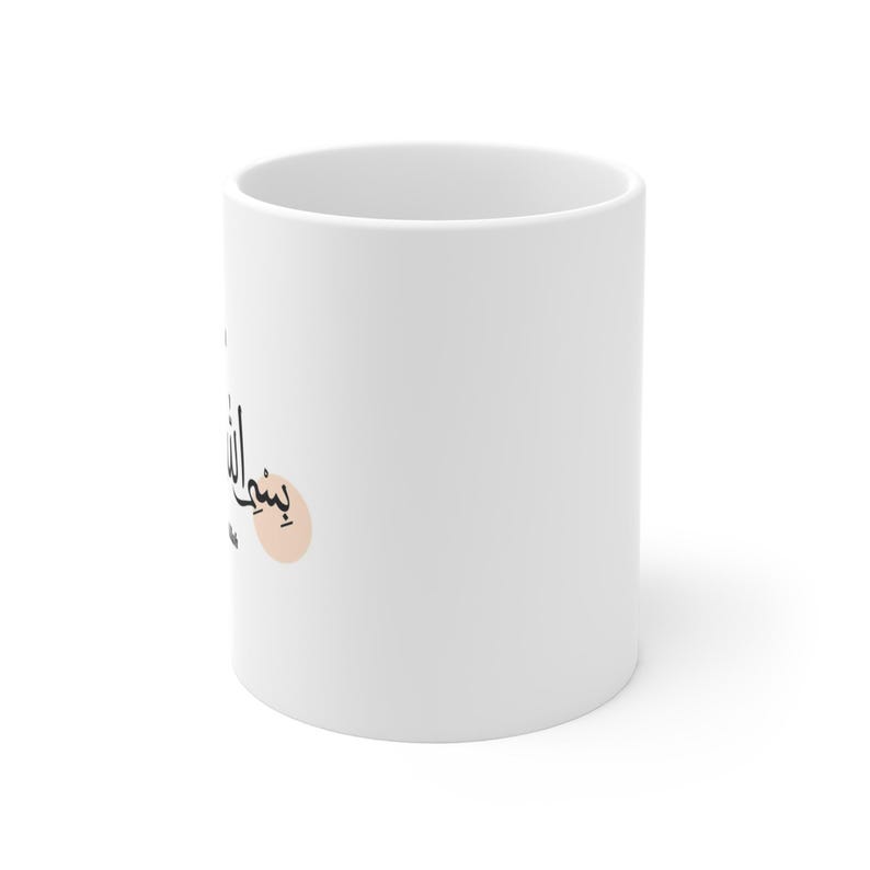 Islamic Bismillah Mug, Arabic Coffee Cup, Islamic Gift, Muslim Tea Mug ...