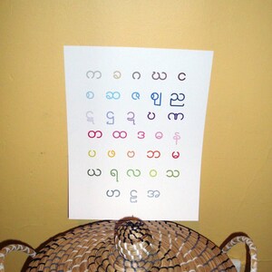 Burmese Alphabet Art Poster - Vivid Educational Print (11x14) - Etsy