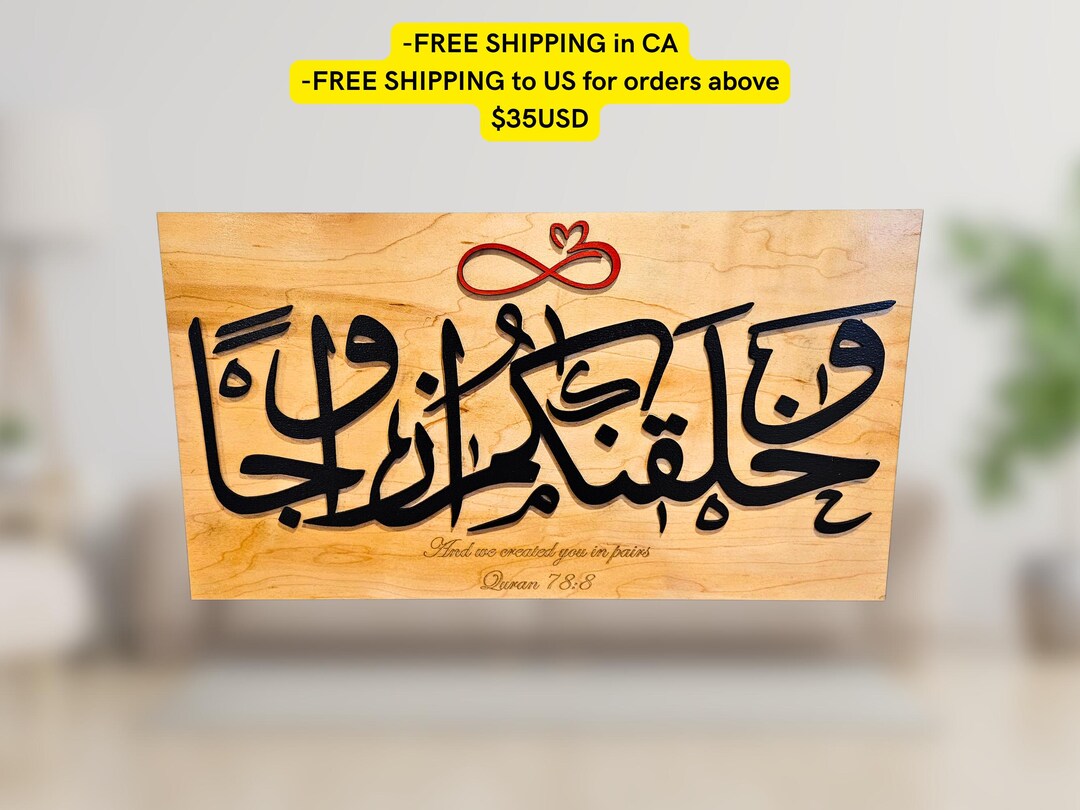 3D Laser Cut Wooden Arabic Calligraphy, Arabic Calligraphy Decor ...