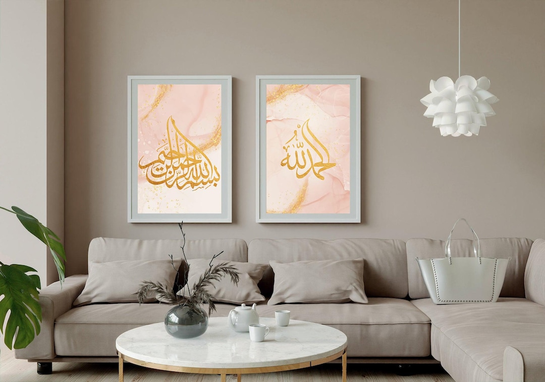 Islamic Wall Art, Digital Download, Two Works Bismi Allah Rahmani Rahim ...