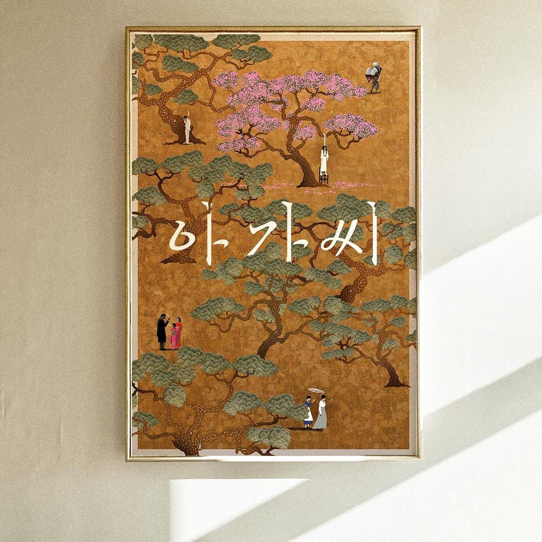 HANDMAIDEN Poster Movie Poster Wall Art Room Decor Personalized Gift ...