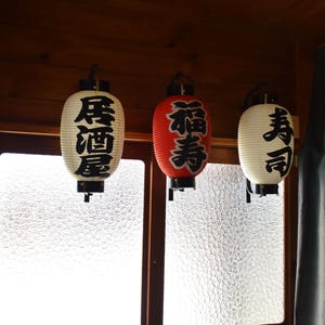 Traditional Japanese Chouchin Lantern Handmade by Japanese Craftsmen ...