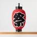 Traditional Japanese Chouchin Lantern Handmade by Japanese Craftsmen ...