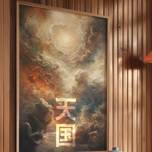Heaven Poster Vintage Oil Paint Religious Wall Art Spiritual Print ...