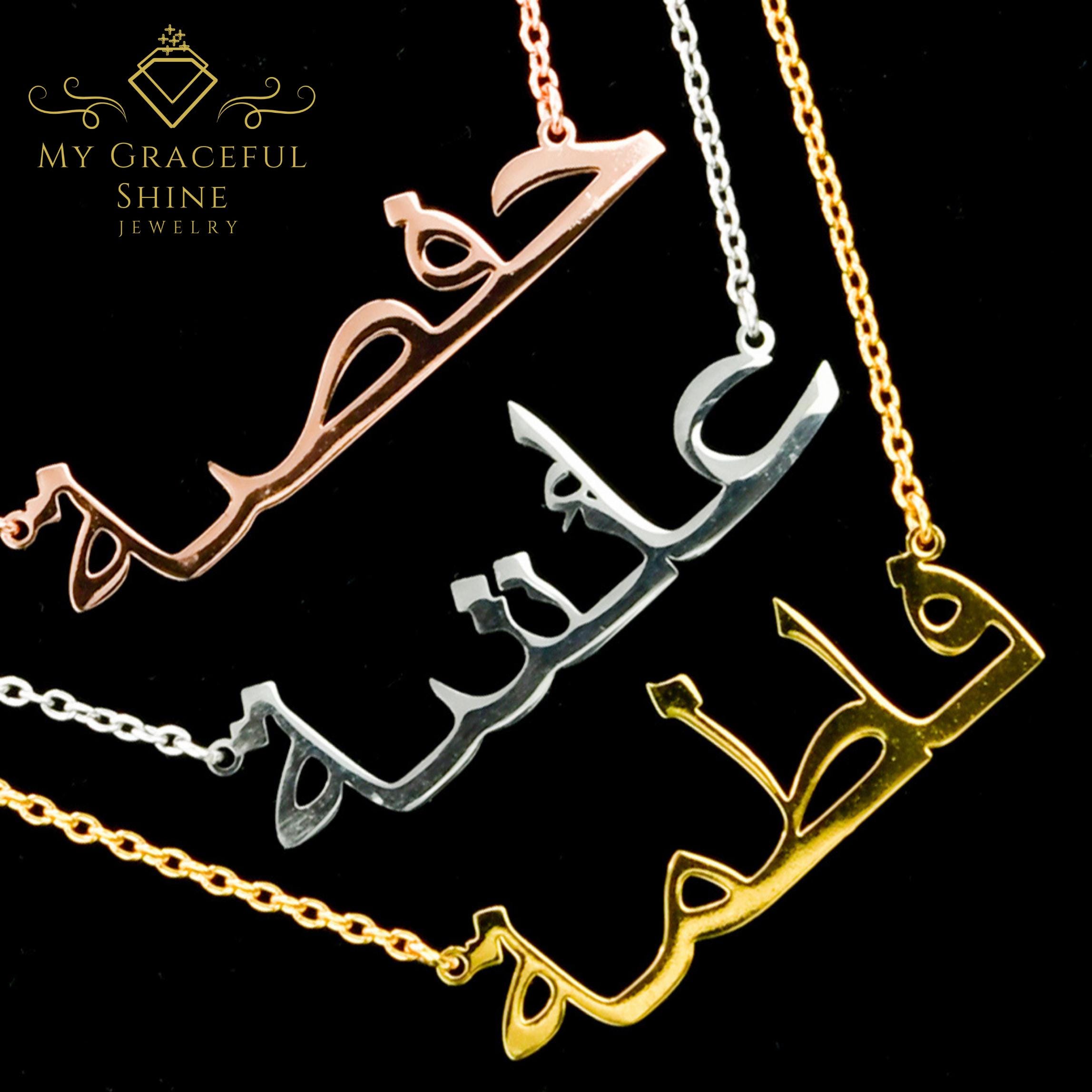 Custom Arabic Name Necklace, Personalized Arabic Necklace, Islamic Name ...