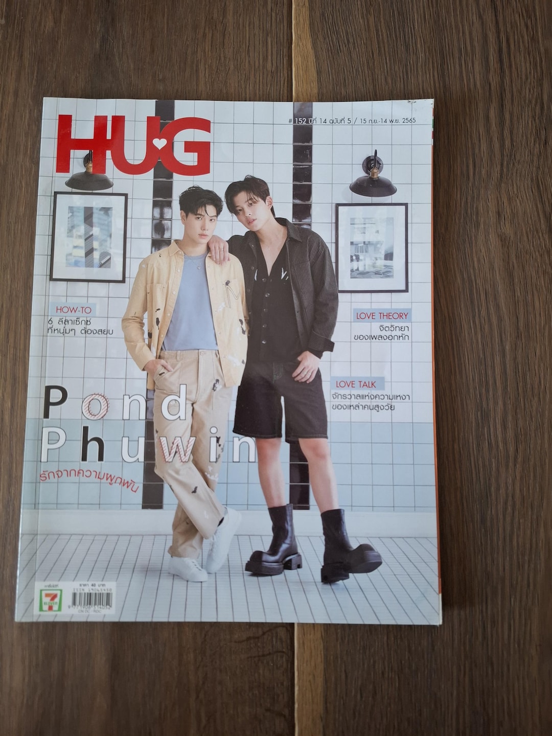 Magazine Hug Actor Thai Bl Pond Phuwin November 2022 - Etsy