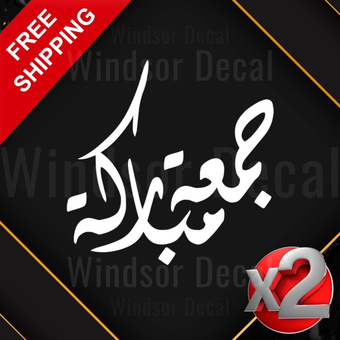 2X Islamic Arabic Calligraphy Muslim Decal Car Vinyl Sticker Jumaa ...