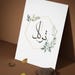 Tawakkul Arabic Calligraphy Printable Minimal Islamic Wall Art Islamic ...