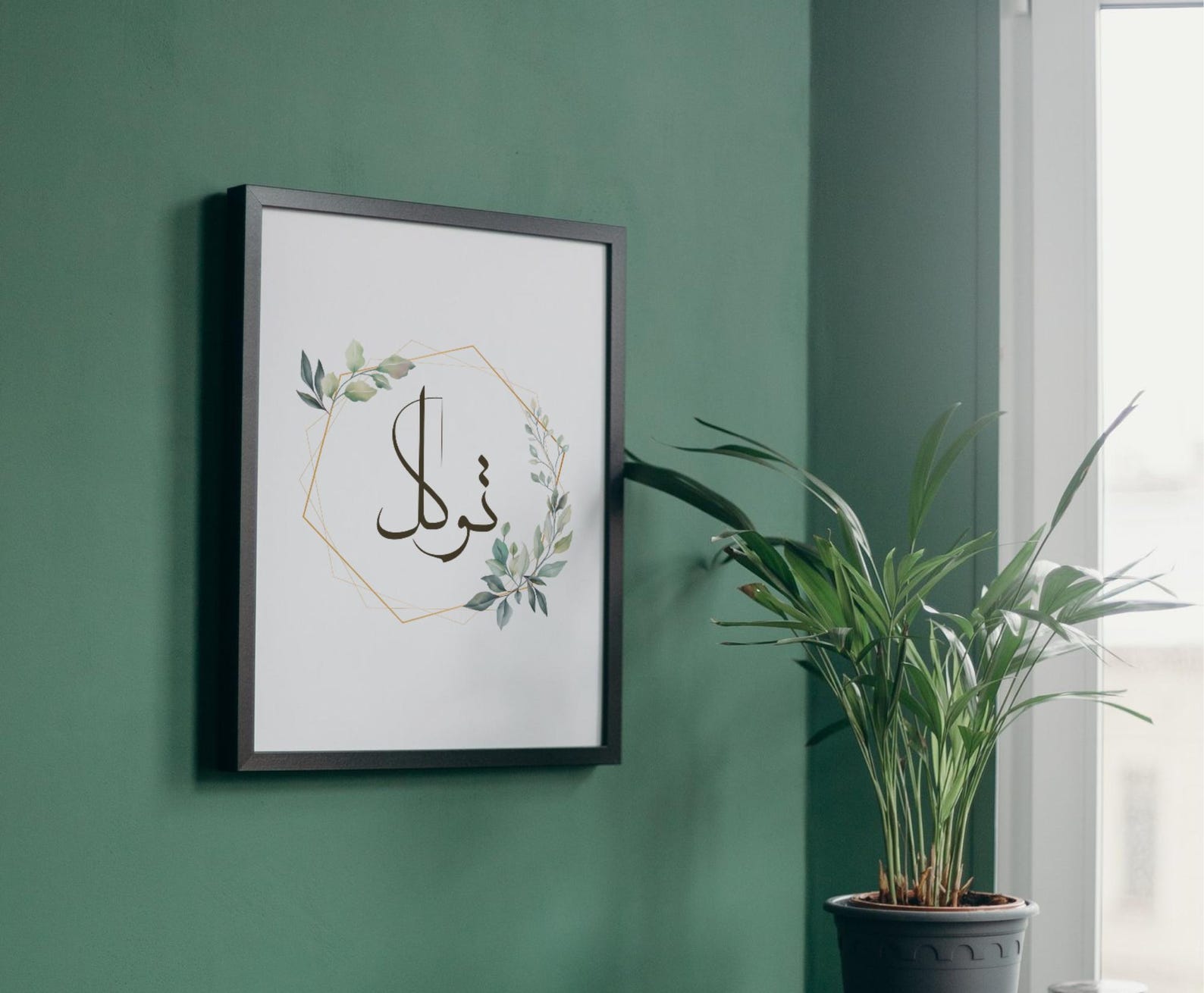 Tawakkul Arabic Calligraphy Printable Minimal Islamic Wall Art Islamic ...