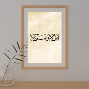 Ahlan Wa Shlan Arabic Calligraphy Printable Minimalist Wall Art, Modern ...
