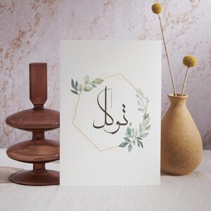 Tawakkul Arabic Calligraphy Printable Minimal Islamic Wall Art Islamic ...