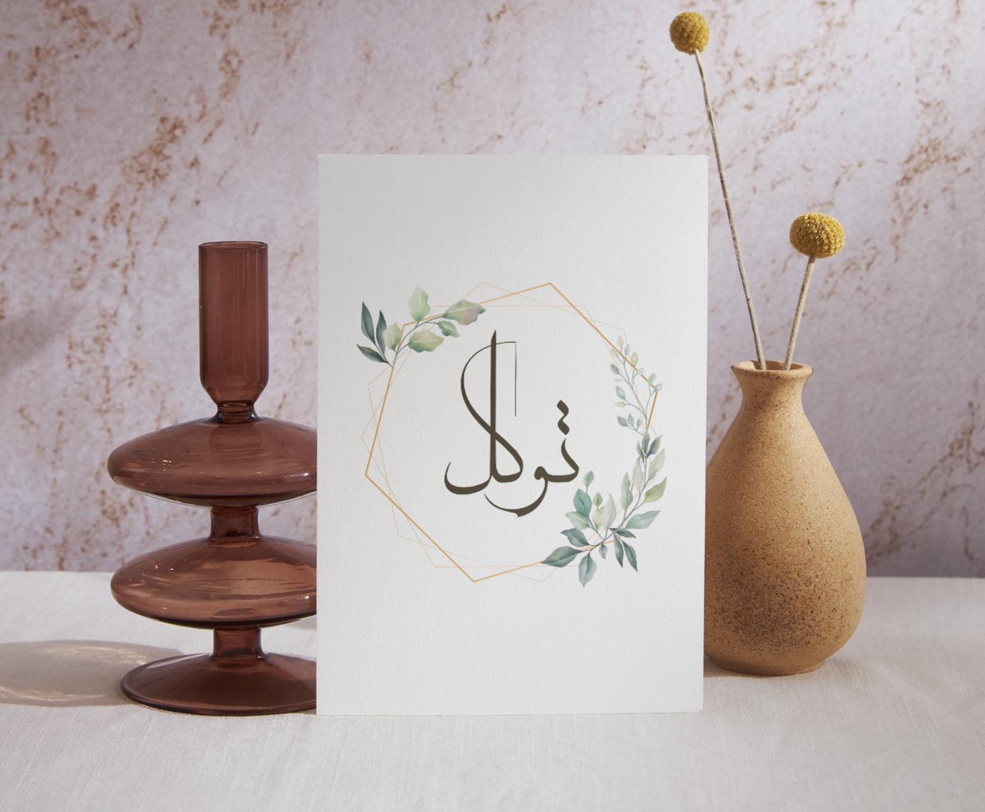 Tawakkul Arabic Calligraphy Printable Minimal Islamic Wall Art Islamic ...