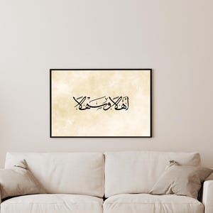 Ahlan Wa Shlan Arabic Calligraphy Printable Minimalist Wall Art, Modern ...