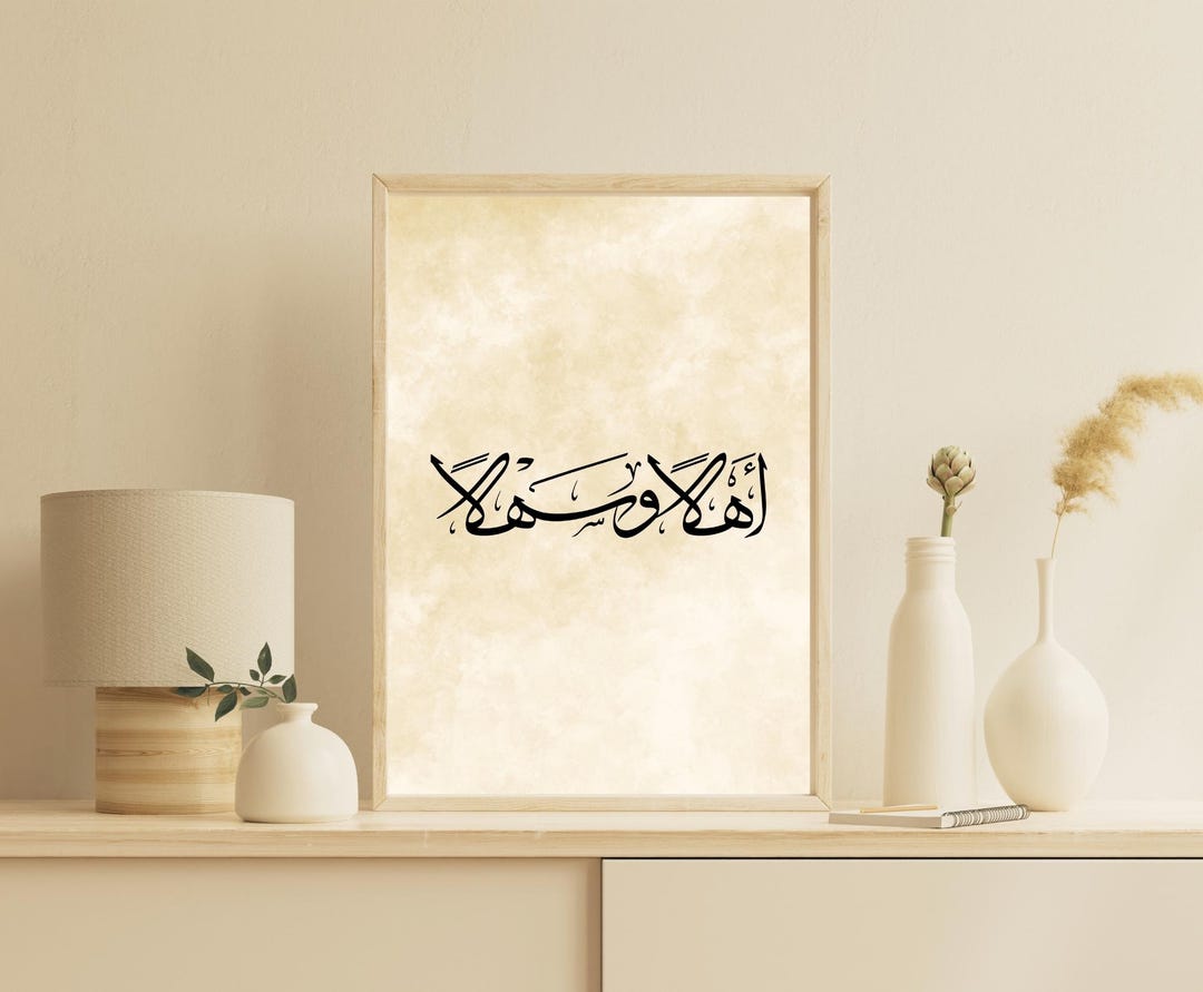 Ahlan Wa Shlan Arabic Calligraphy Printable Minimalist Wall Art, Modern ...