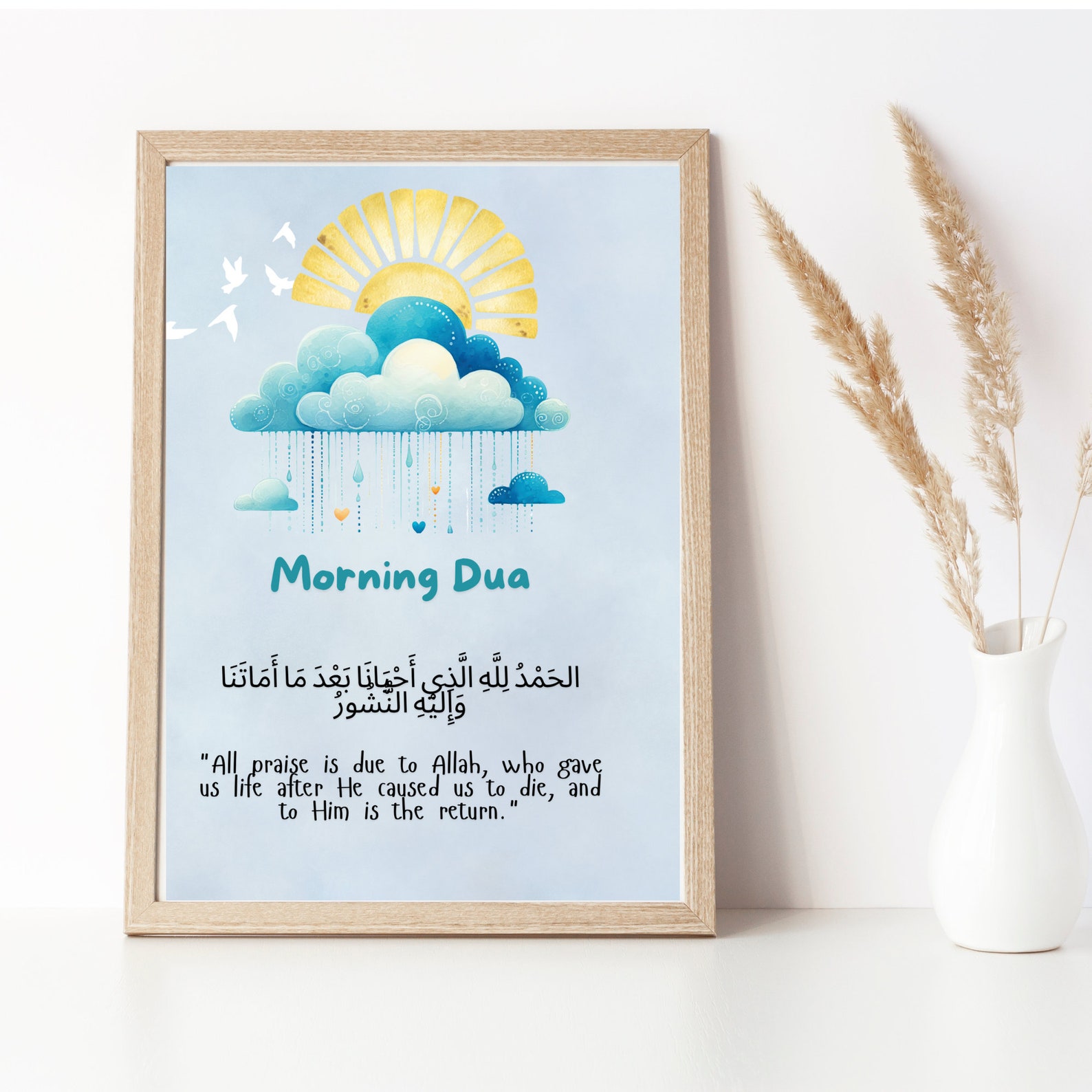 Wall Frames for Muslim Kids Room Islamic Dua Frames for Muslim Kids ...
