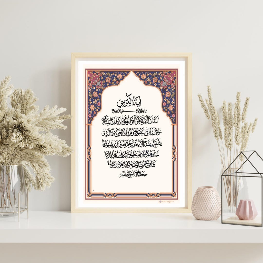 Ayatul Kursi Wall Art, Islamic Printable, Ayatul Kursi, Ayatul Kursi ...