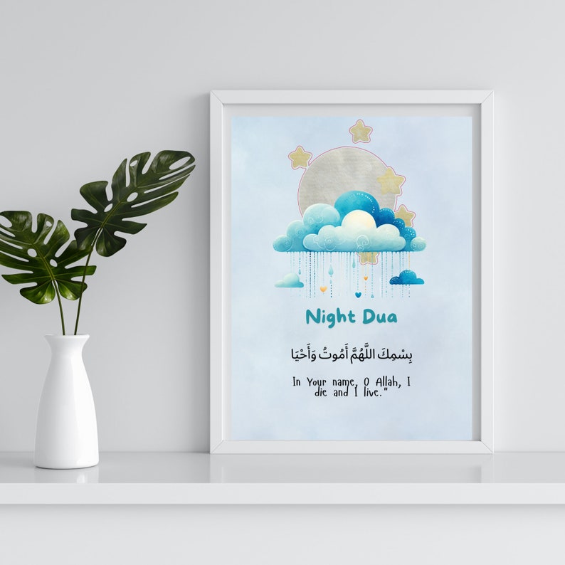 Wall Frames for Muslim Kids Room Islamic Dua Frames for Muslim Kids ...