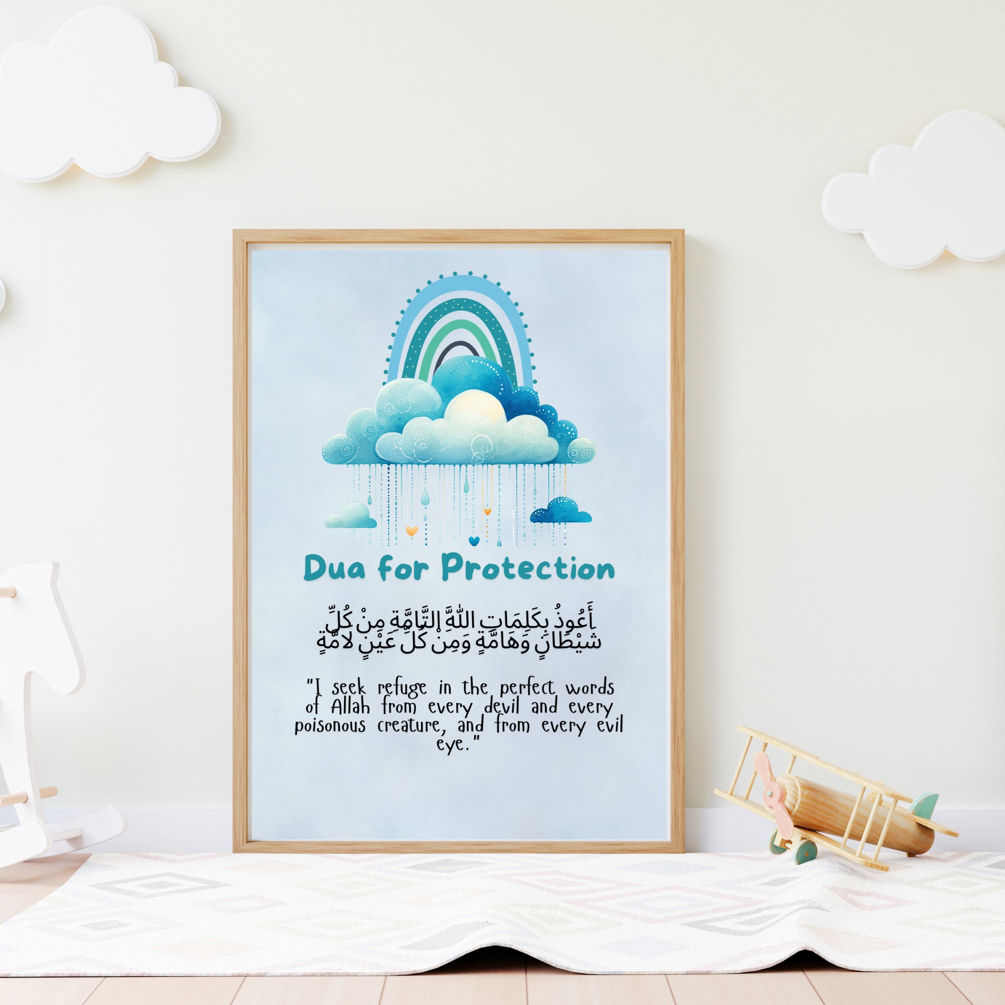 Wall Frames for Muslim Kids Room Islamic Dua Frames for Muslim Kids ...
