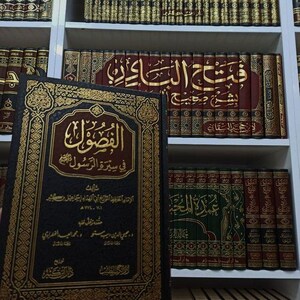 Sahih Al-bukhari (complete Collection - All Volumes in One Book ...