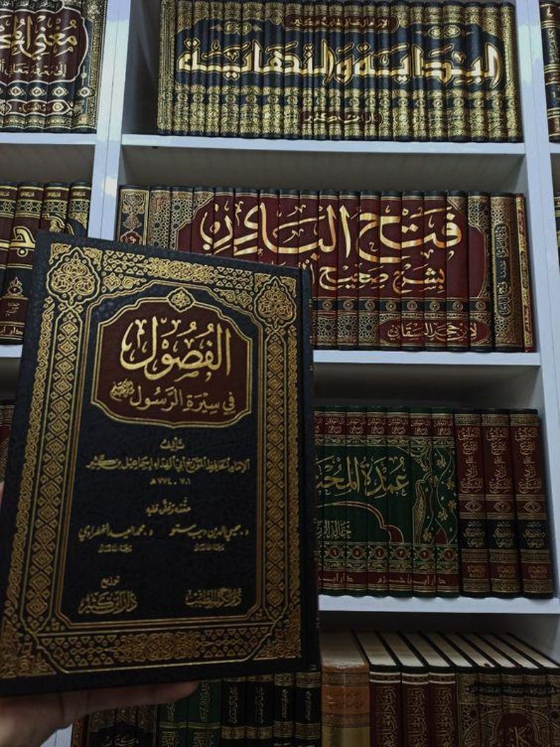 Sahih Al-bukhari (complete Collection - All Volumes in One Book ...