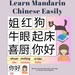 Mandarin Chinese Flashcards: Pinyin & Character Learning (printable ...