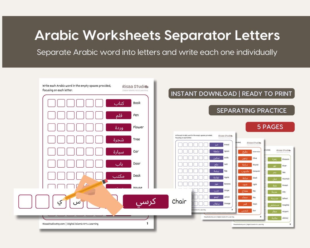 Arabic Worksheet Separator Letter Arabic Learning Alphabeth Beginner ...