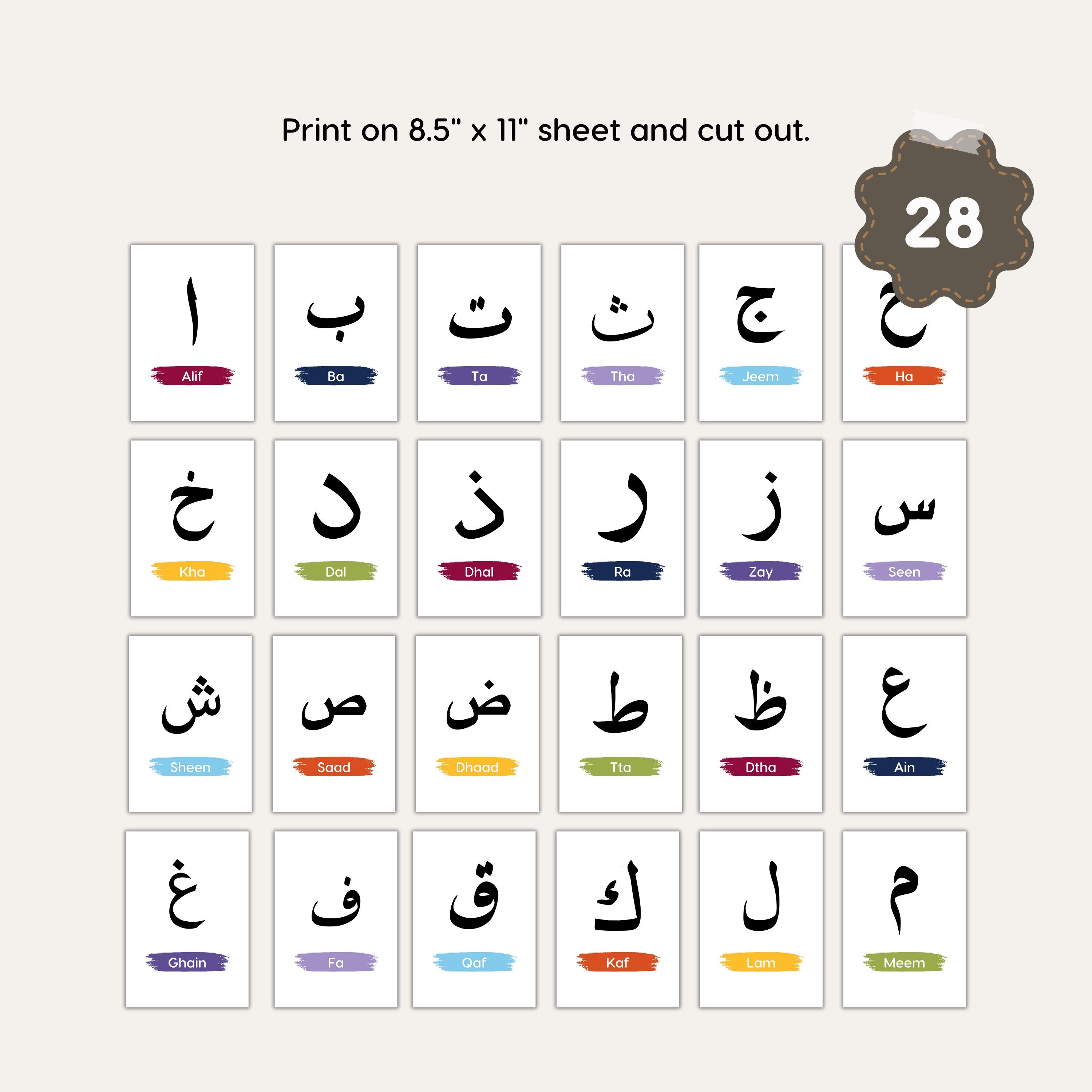 Arabic Letters Flashcards Arabic Printable Flashcards Kid Islamic ...