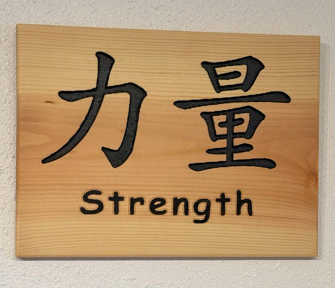 Strength - and the Chinese Symbol for Strength - Hand Painted Carved ...