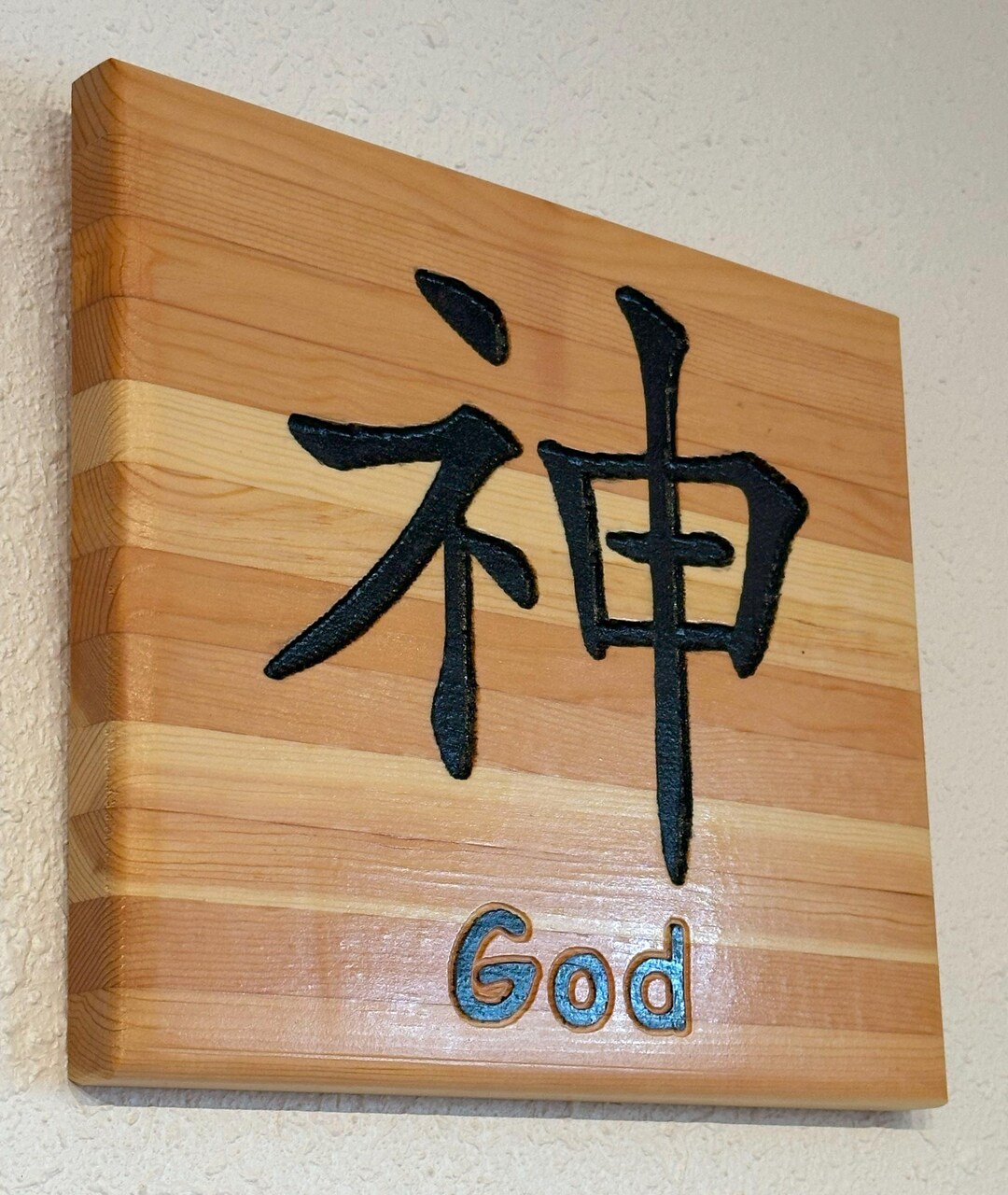 God and the Chinese Symbol for God - Hand Painted Wooden Plaque - 10186 ...