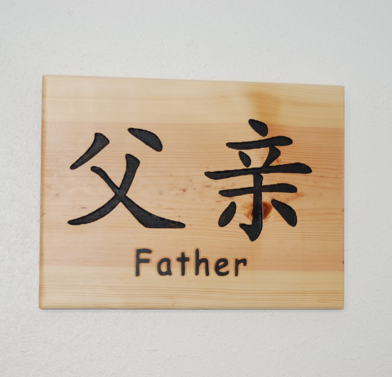 Father and the Chinese Symbol for Father Hand Painted Wooden - Etsy