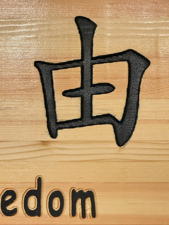 Chinese Freedom Symbol Flag Of China Wikipedia
