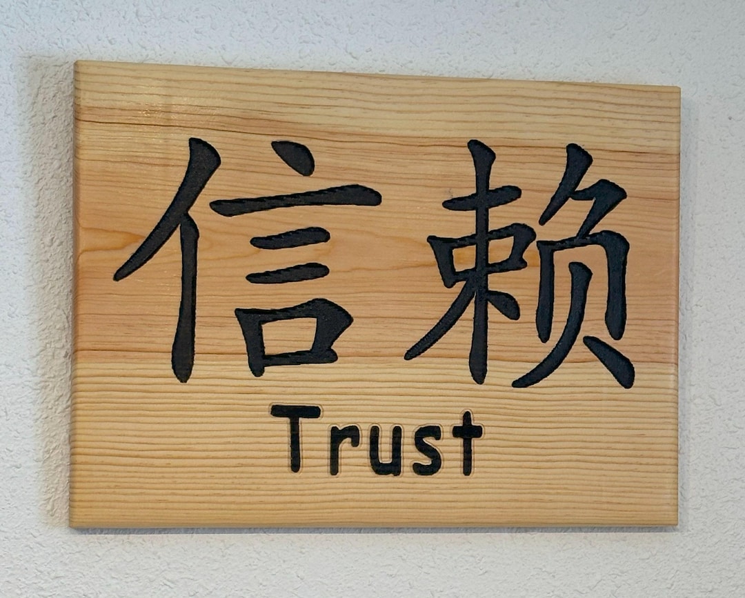 Trust - and the Chinese Symbol for Trust - Hand Painted Carved Plaque ...