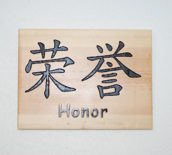 Chinese Symbols For Serenity Courage And Wisdom Serenity Prayer
