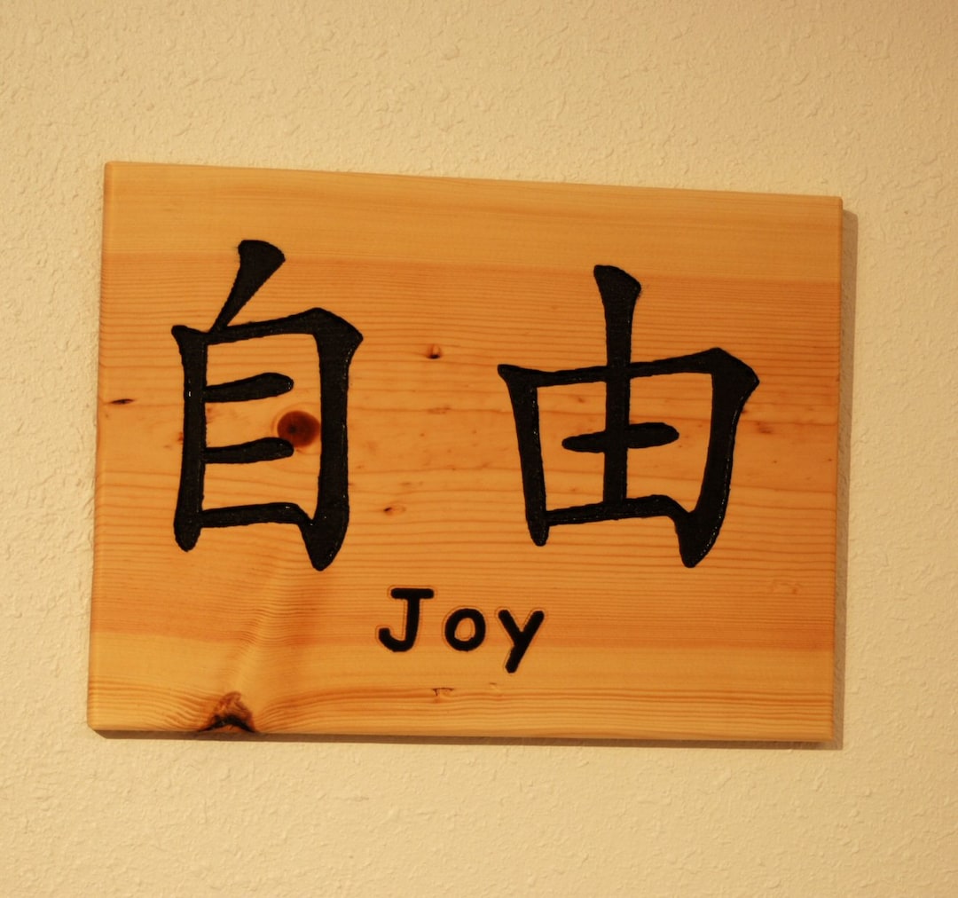 Joy and the Chinese Symbol for Joy - Hand Painted Wooden Plaque 10182 ...