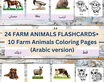 FARM ANIMALS FRENCH Version | 24 Montessori 3-part Cards + 9 Coloring ...
