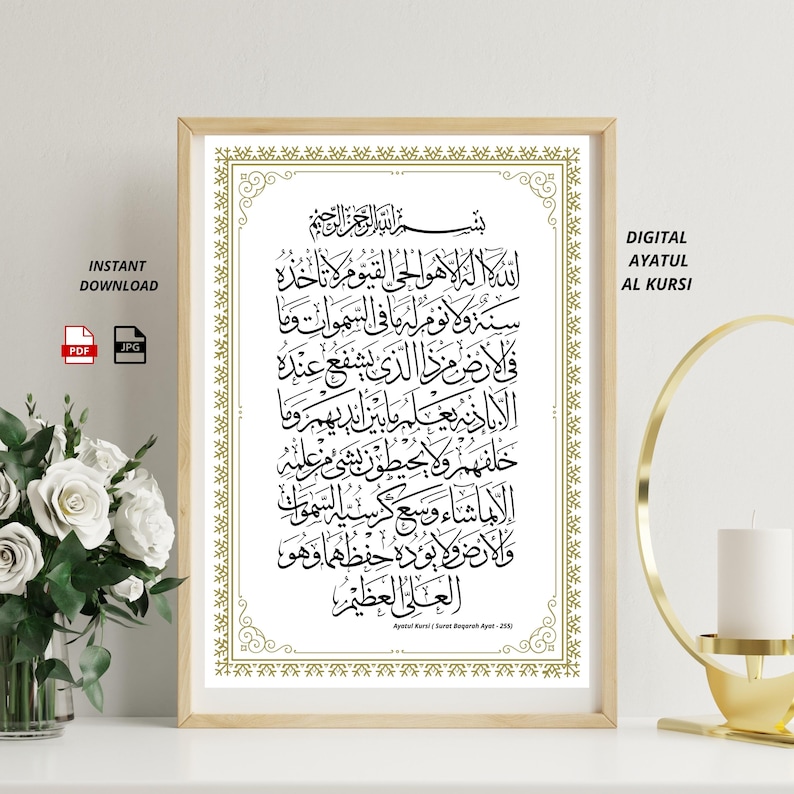 Ayatul kursi, ayat al kursi, quran wall art, A3.A4 Printable, ayat ul ...