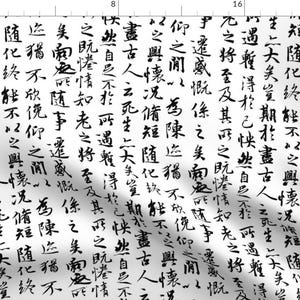 Chinese Text Fabric Ancient Chinese Calligraphy by Thin Line Textiles ...