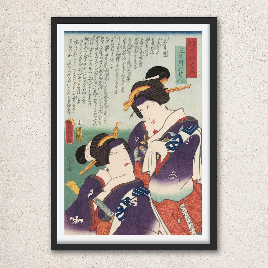 Japanese Ukiyo-e Art Poster Ukiyo-e Giclée Utagawa Kunisada Home Decor ...