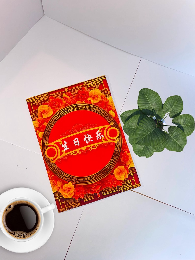 Happy Birthday in Chinese - Etsy