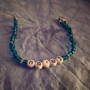 Hebrew & English Beaded Bracelets - Etsy