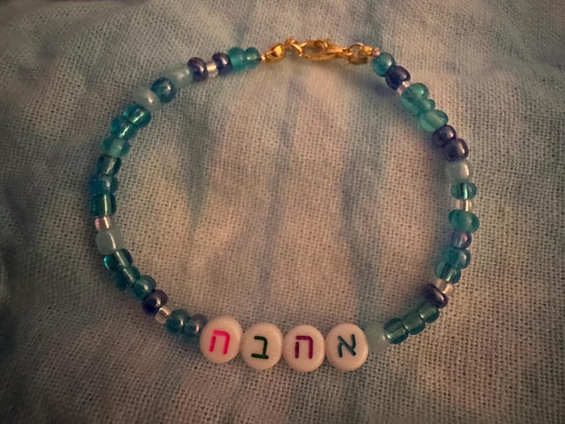 Hebrew & English Beaded Bracelets - Etsy